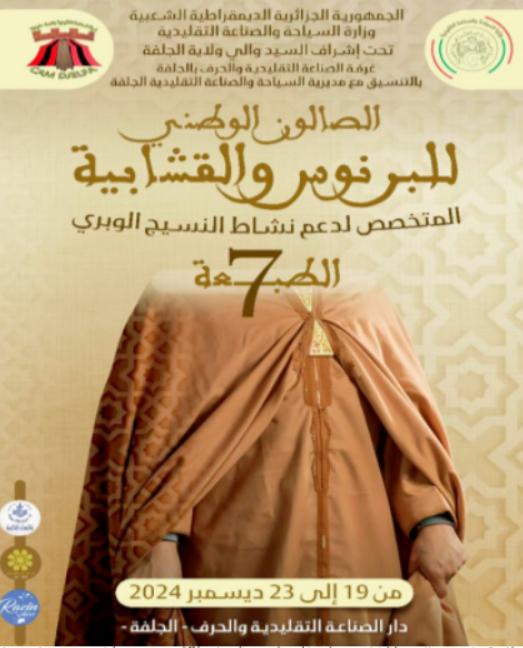 Le burnous et la kachabia reviennent sur le devant de la scène - La ...